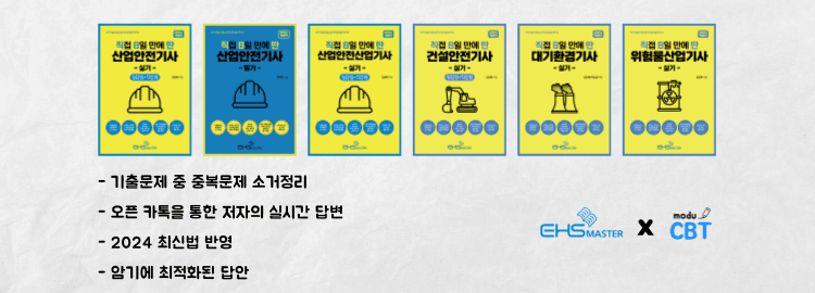 모두CBT | 암기짱 공유 서비스